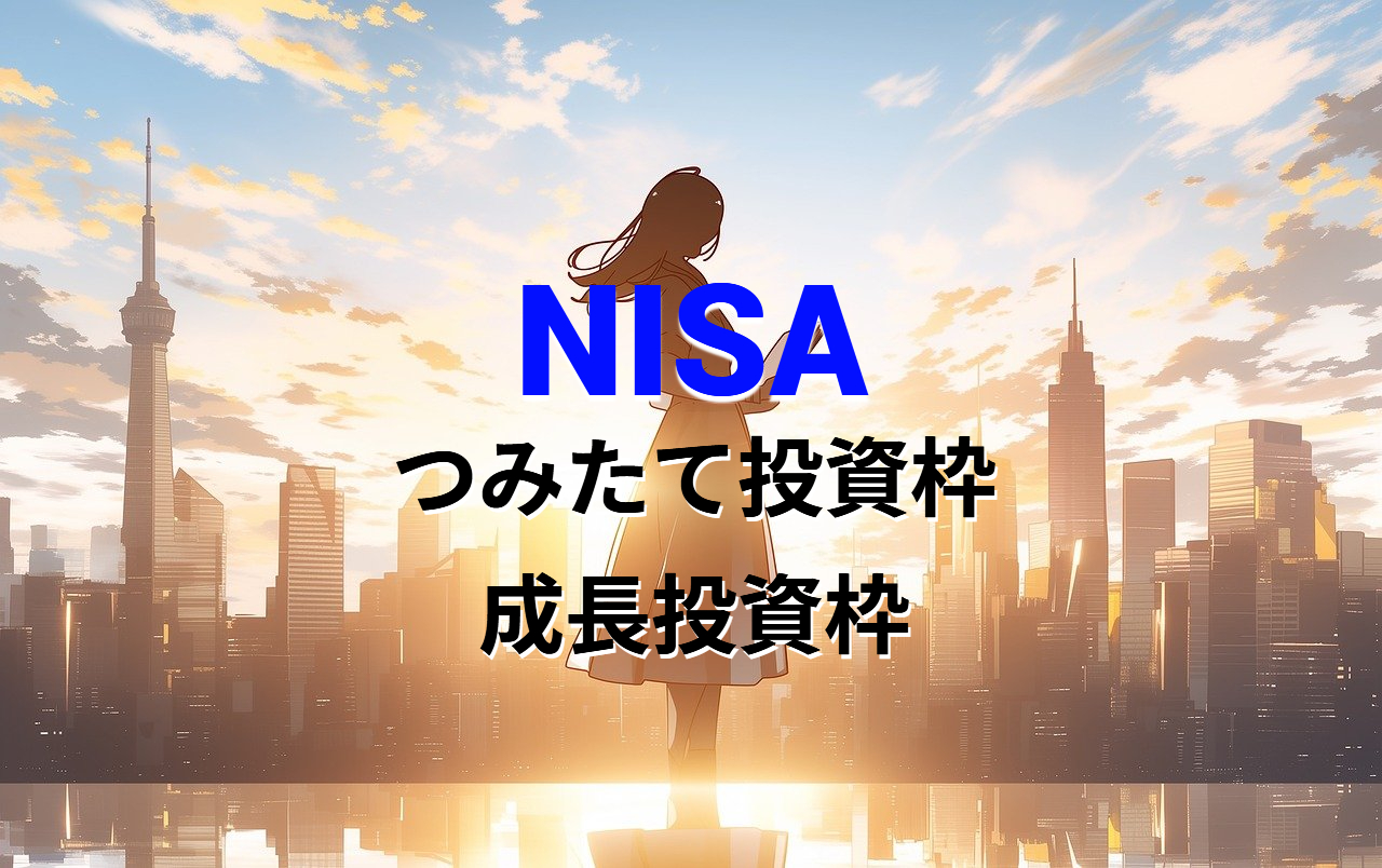 【NISA】2025年8月の資産推移と積立設定 時価評価額 145,207円 | TAKOの森