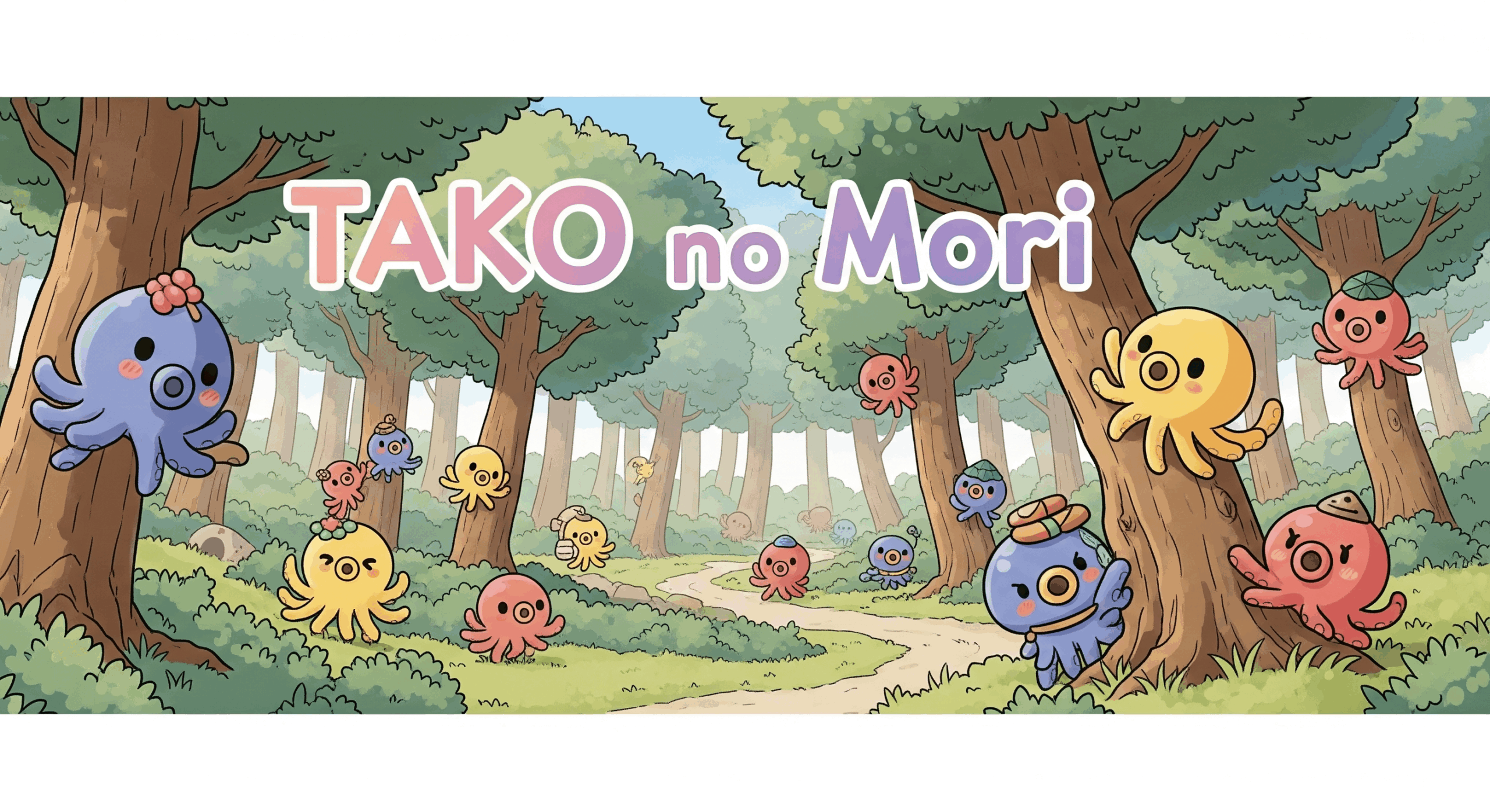 相続関連 | TAKOの森