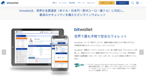 オンライン決済の新定番？bitwallet（ビットウォレット）を徹底解説！メリット・デメリットから登録・使い方まで | TAKOの森